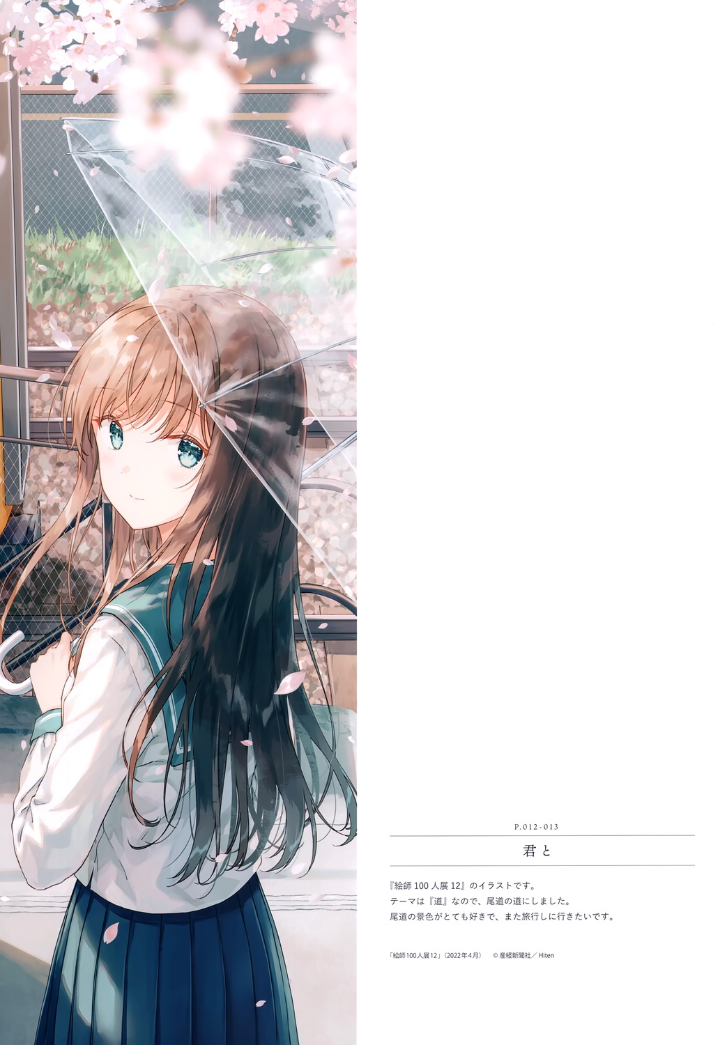 hitenkei hiten seifuku umbrella | #1056906 | yande.re